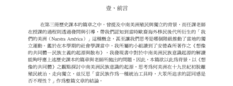 課程學習成果作品呈現建議（三）—— 作品摘要與脈絡該如何撰寫（含範例） 成果展示 作伙學
